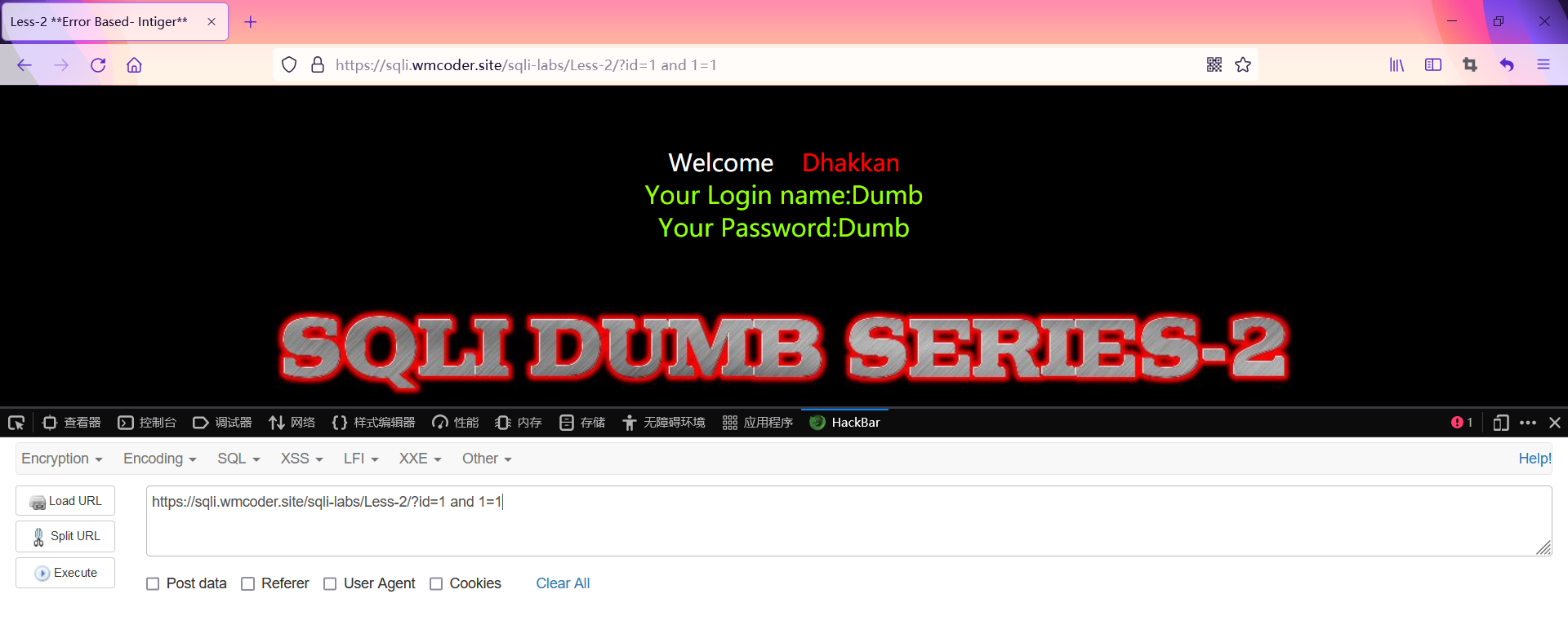 【less-2】sqli-labs靶场第二关_sqlilabs靶场dierguan-CSDN博客