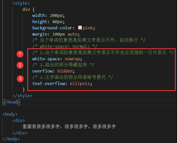 18.文字超出部分用省略号替代:①单行文字溢出white-space: nowrap；overflow: hidden； text-overflow:ellipsis；②多行文字溢出③英文不 ...