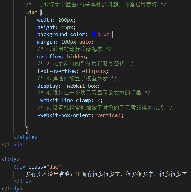 18.文字超出部分用省略号替代:①单行文字溢出white-space: nowrap；overflow: hidden； text-overflow:ellipsis；②多行文字溢出③英文不 ...