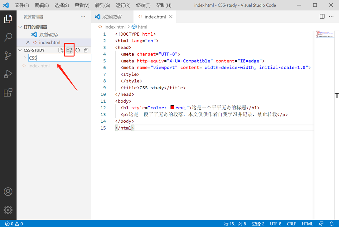 html文件中css插入方式总结_index.html写css-CSDN博客