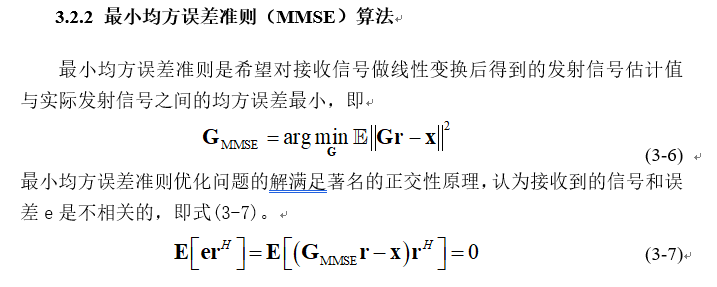 基于Matlab的串行干扰抵消(SIC)算法(包含与MMSE,ZF的对比)_串行干扰消除-CSDN博客