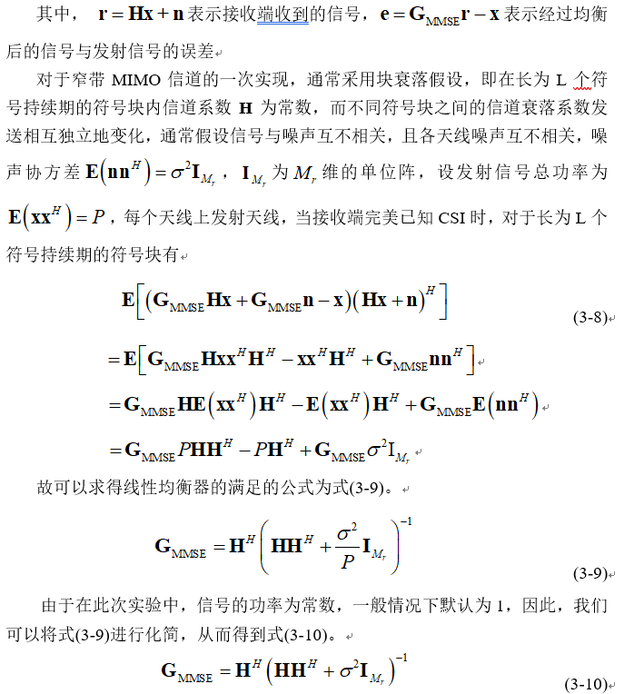 基于Matlab的串行干扰抵消(SIC)算法(包含与MMSE,ZF的对比)_串行干扰消除-CSDN博客