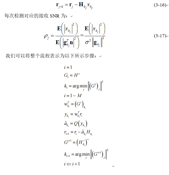 基于Matlab的串行干扰抵消(SIC)算法(包含与MMSE,ZF的对比)_串行干扰消除-CSDN博客