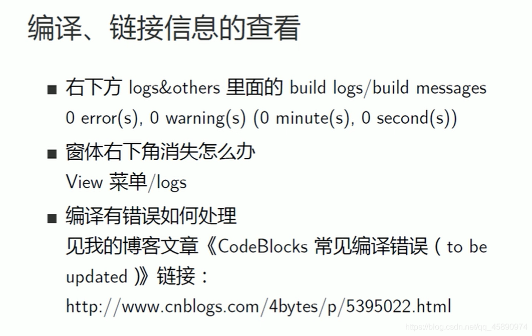 如何更好的使用codeblocks?codeblocks上手指南codeblocks Ide Csdn博客