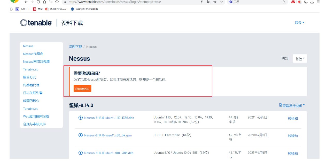 Nessus：漏扫修复工具_nessus漏洞解决方案怎么修复-CSDN博客