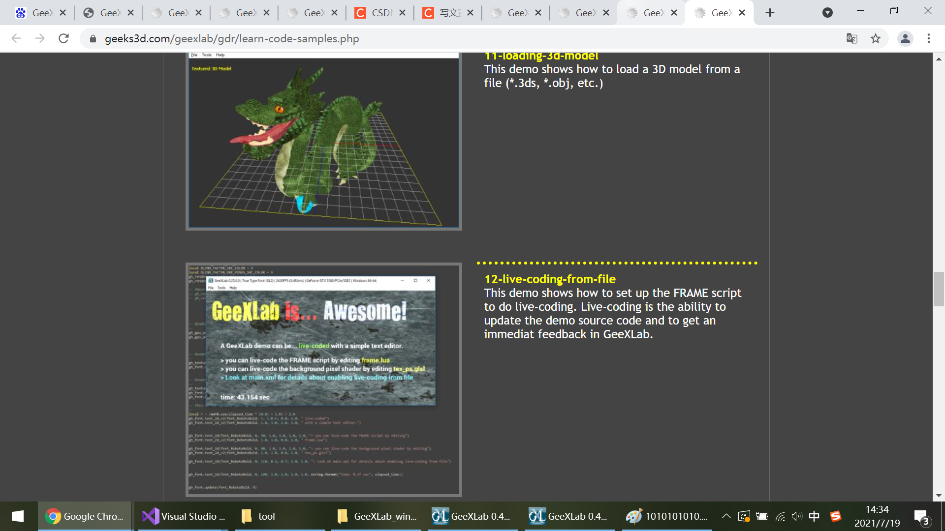 GeeXLab简单介绍-CSDN博客