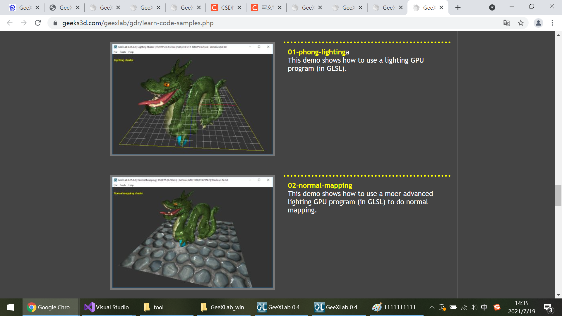 GeeXLab简单介绍-CSDN博客