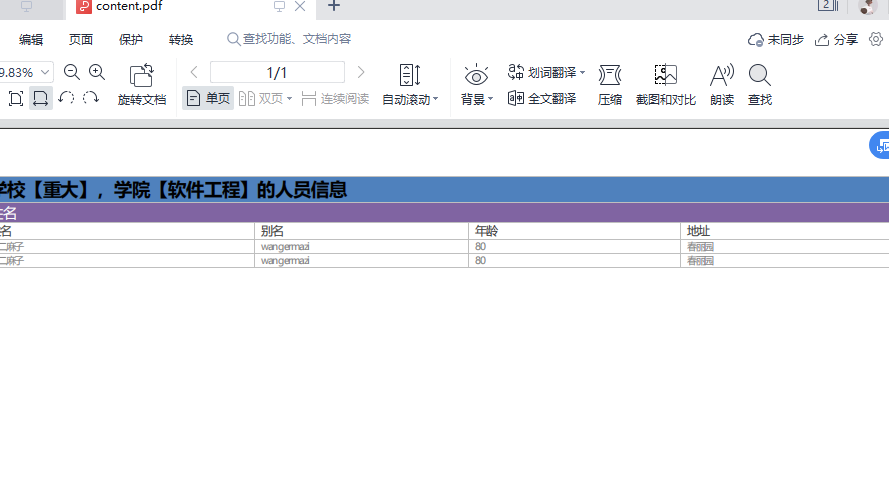 使用wkhtmltopdf 完成html文件转pdf_wkhtmltopdf怎么用-CSDN博客