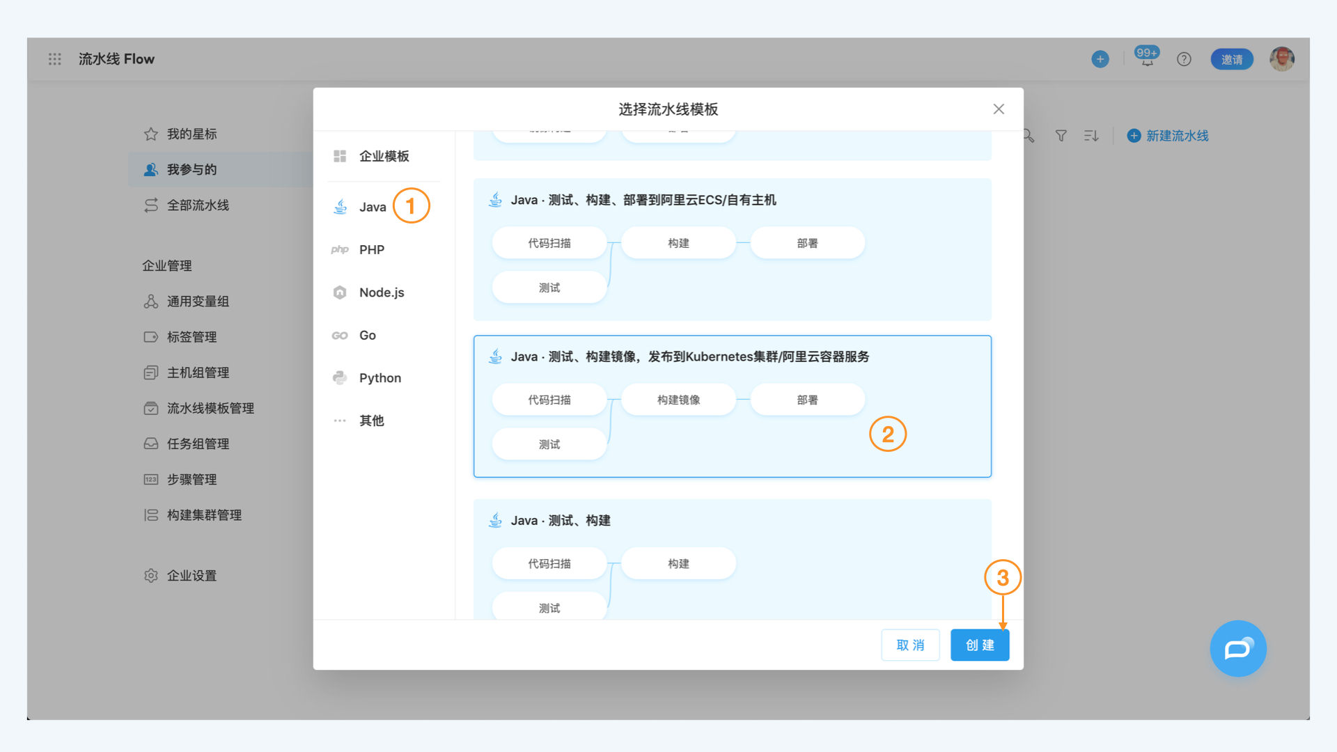 Java应用构建并部署K8S_ack部署java 服务-CSDN博客