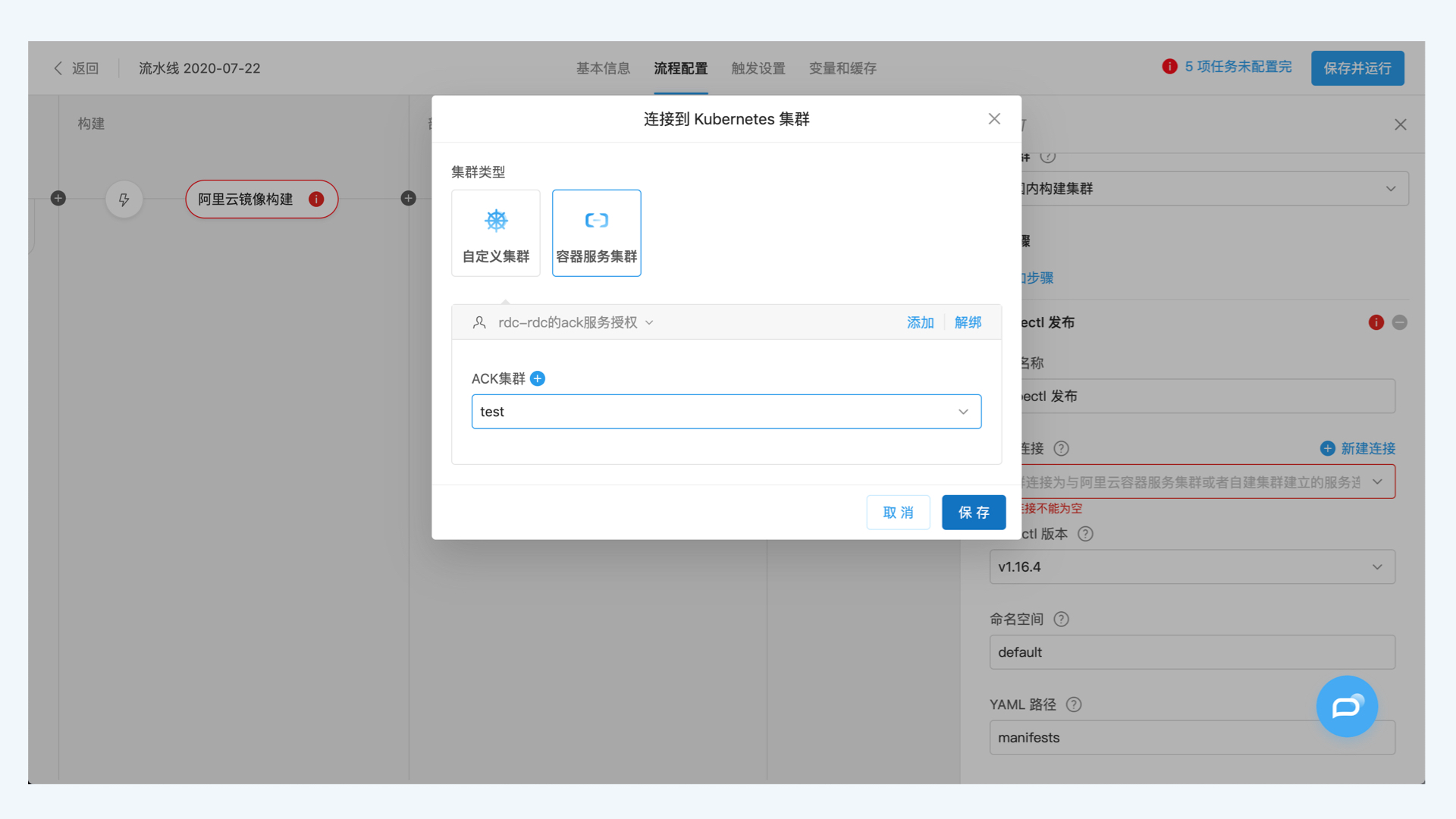 Java应用构建并部署K8S_ack部署java 服务-CSDN博客