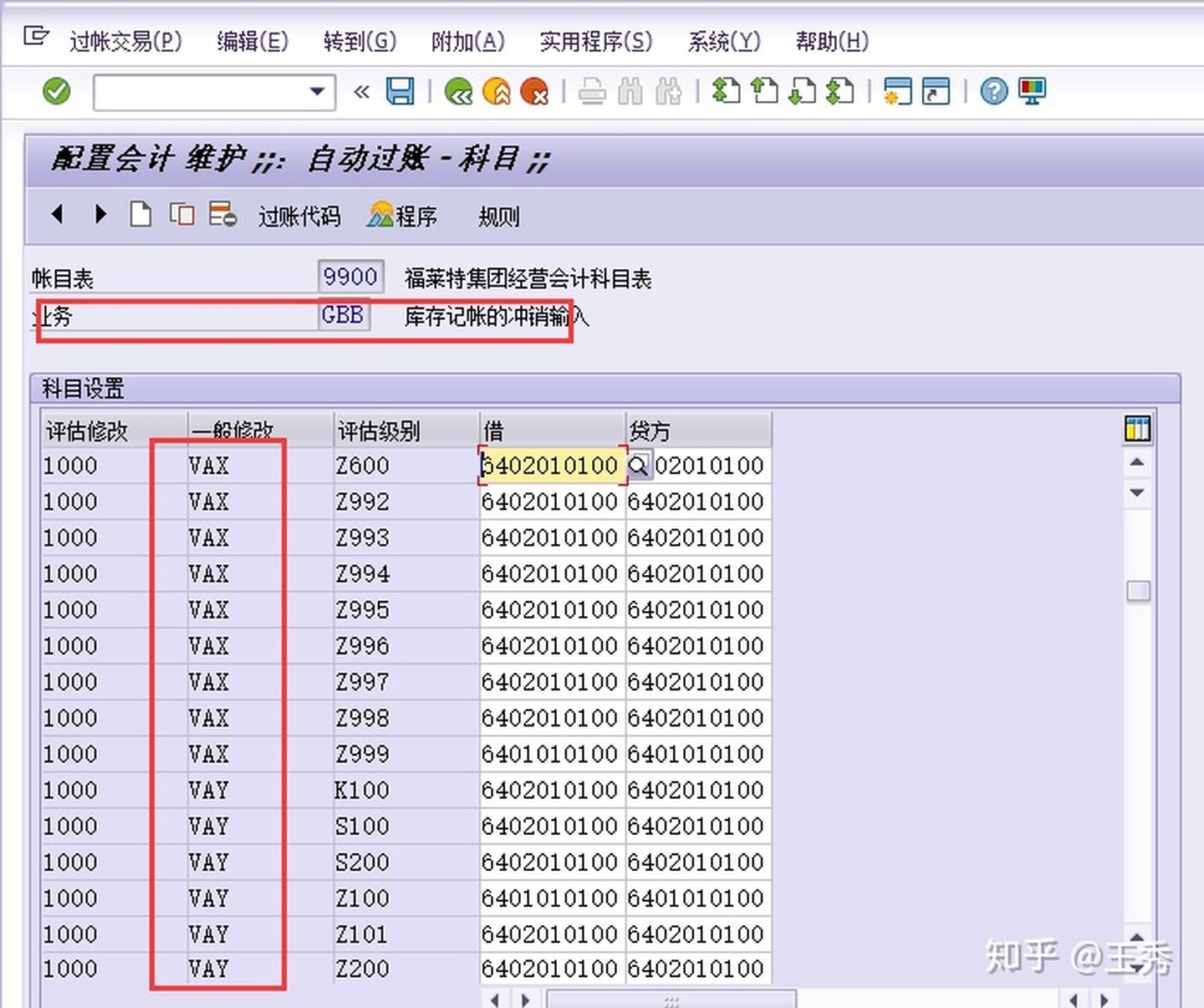（转）认识SAP SD销售模式之第三方销售和单独采购_sd 三方采购-CSDN博客