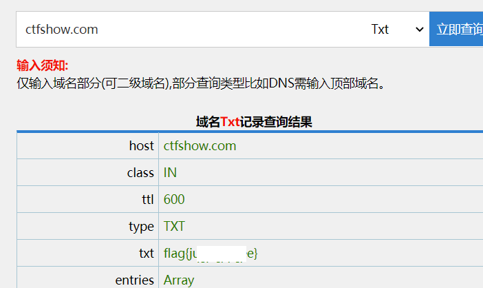 Ctfshow信息收集web11~20 Ctfshowweb入门11 Csdn博客