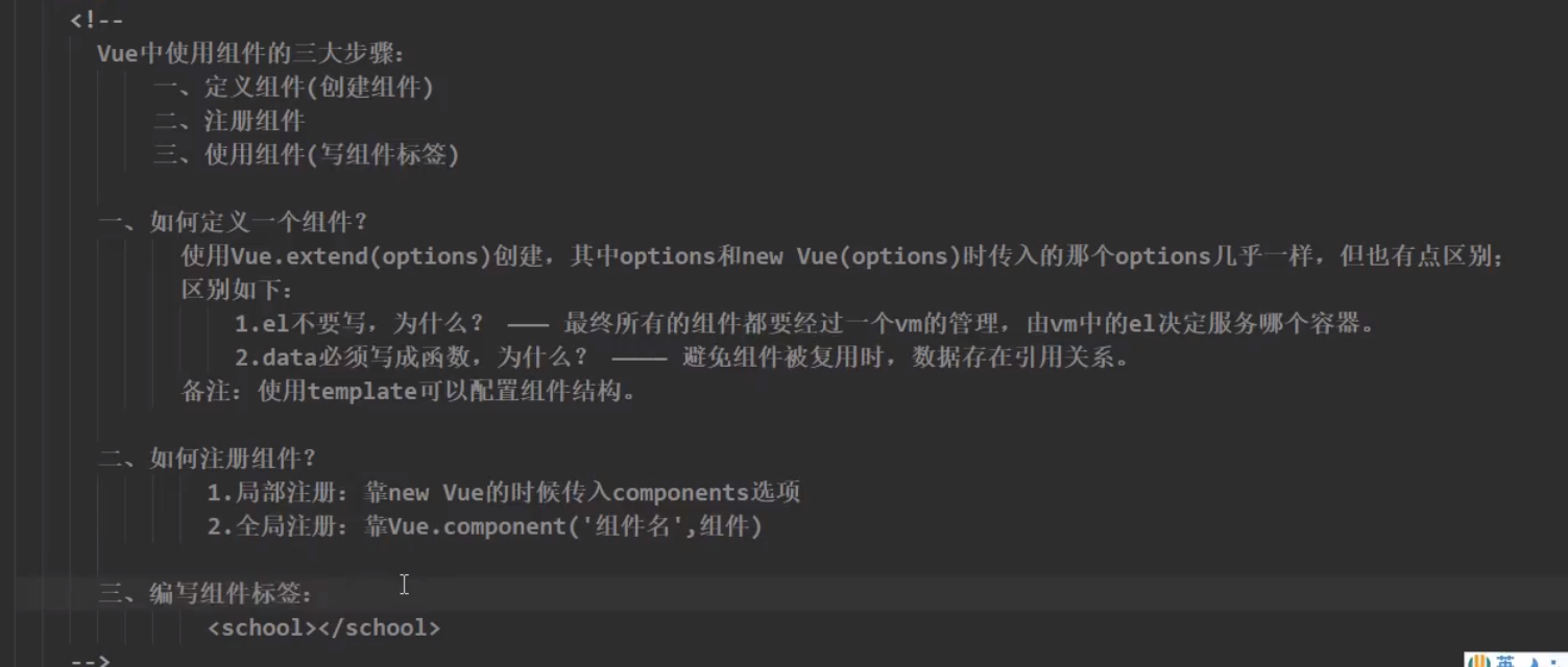 Vue 组件2 非单文件组件（组件的创建注册使用）根据组件是否被单独定义为一个vue文件可以将组件分为 Csdn博客 