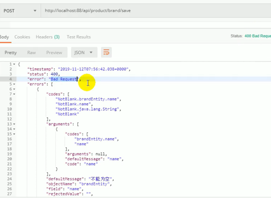 JSR303JavaBean参数校验+统一处理异常_jsr303校验-CSDN博客
