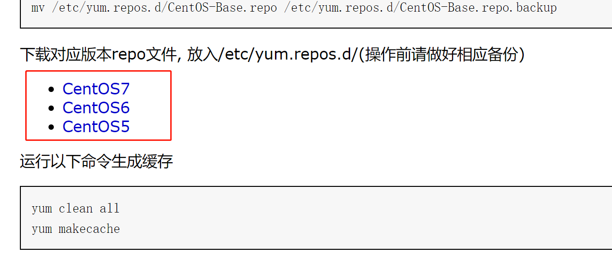 Centos7.2.1511使用yum出现【No more mirrors to try】问题解决_no more mirrors to try.-CSDN博客