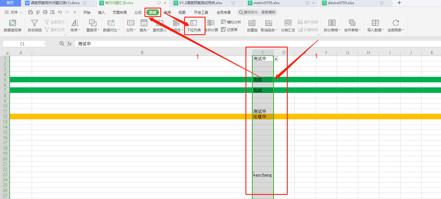 wps设置根据单元格值设置一整行颜色_wps js程序中如何用颜色填充整行?-CSDN博客