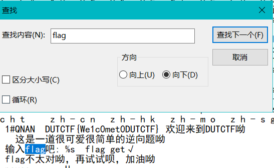 ctf——逆向新手题目3 (re1) WP_dutctf-CSDN博客