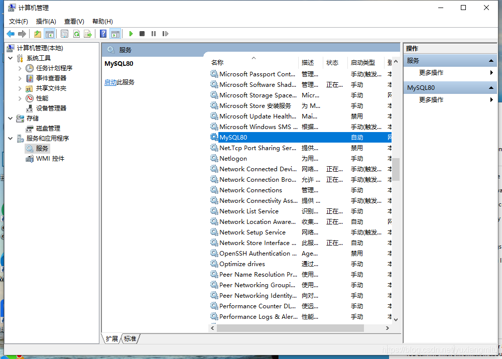 Windows10家庭版安装mysql无法启动服务问题和卸载教程mysql可以在家庭版系统运行吗 Csdn博客