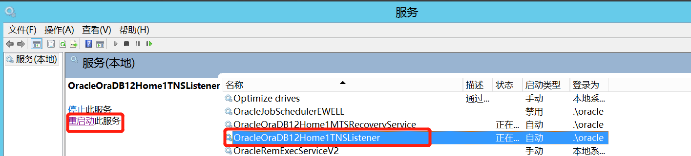 PL/SQL登录Oracle数据库提示“无监听程序”解决办法_plsql 无监听程序-CSDN博客