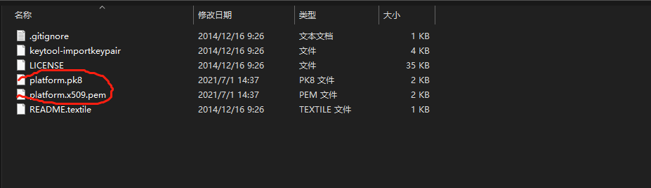 Android使用keytool-importkeypair生成系统签名_keytool -genkey -v实现系统签名-CSDN博客