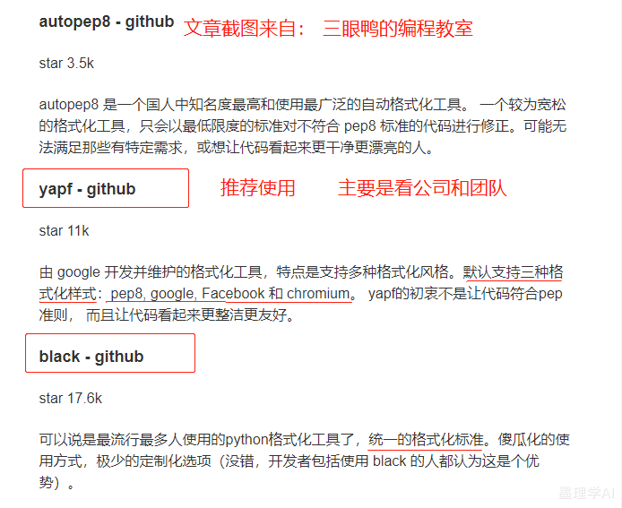 Python格式化代码【自动排版】 Yapf、black风格选择 Yyds Csdn博客