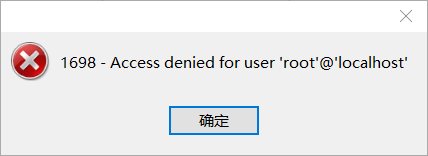 关于mysql出现1356错误_error 1356 (hy000): view 'mysql.user' references i-CSDN博客