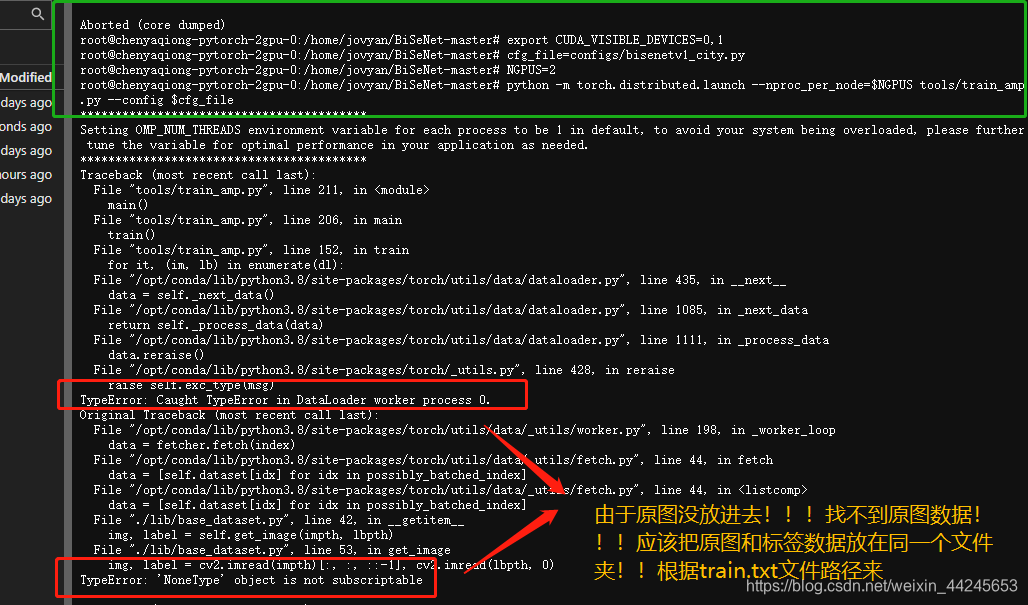 Typeerror Caught Typeerror In Dataloader Worker Process 0 Csdn博客