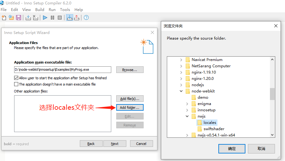 使用node-webkit和innosetup打包将web程序打包为桌面客户端(安装包exe)_nodewebkit-CSDN博客