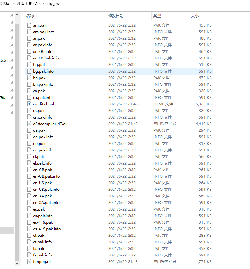 使用node-webkit和innosetup打包将web程序打包为桌面客户端(安装包exe)_nodewebkit-CSDN博客