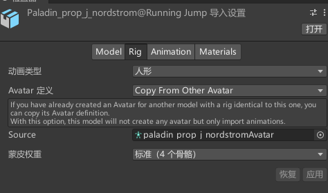 【Unity & Mecanim】Avatar基础_untiy avatar跟骨骼关系_RJPRondo的博客-CSDN博客