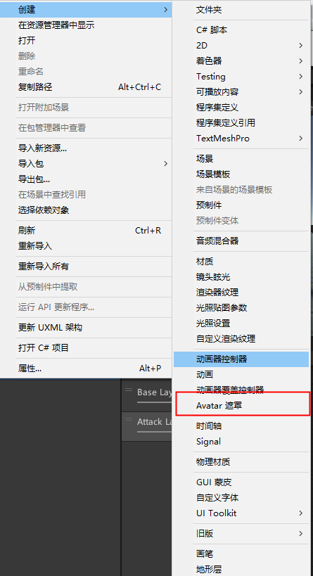 【Unity & Mecanim】Avatar基础_unity 人物骨骼_RJPRondo的博客-CSDN博客