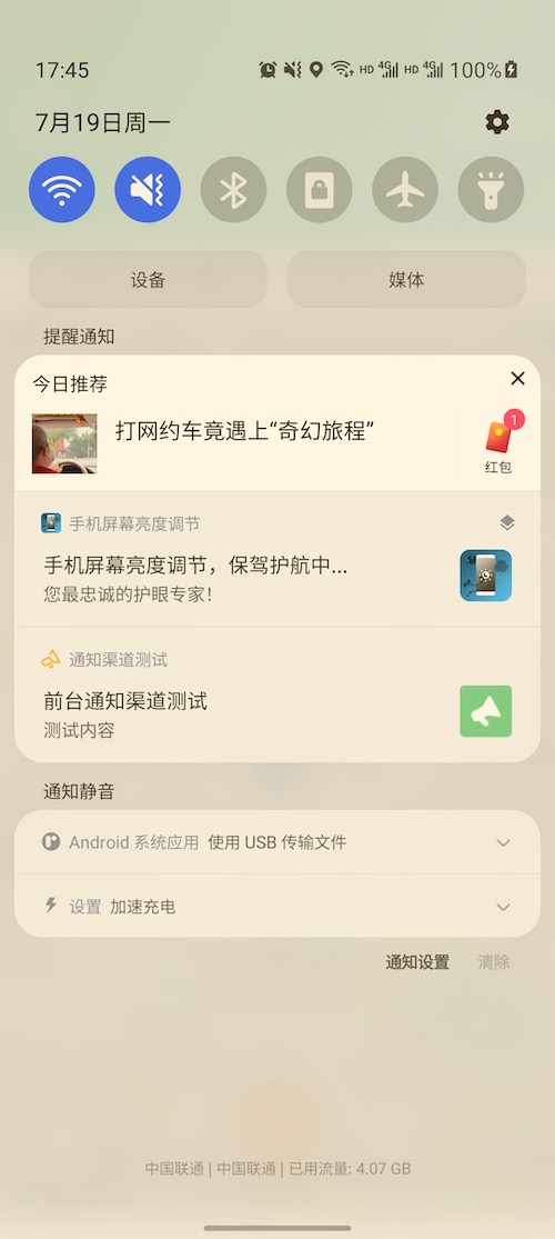 android 生成前台通知渠道 NotificationChannel_createnotificationchannel-CSDN博客