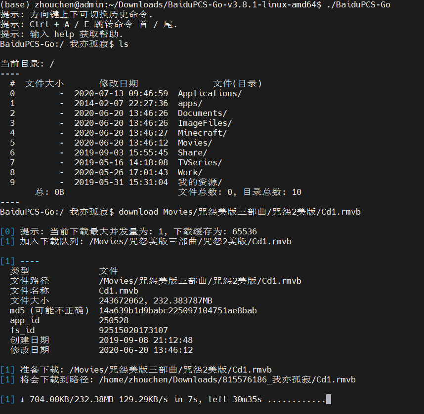BaiduPCS-Go教程-CSDN博客