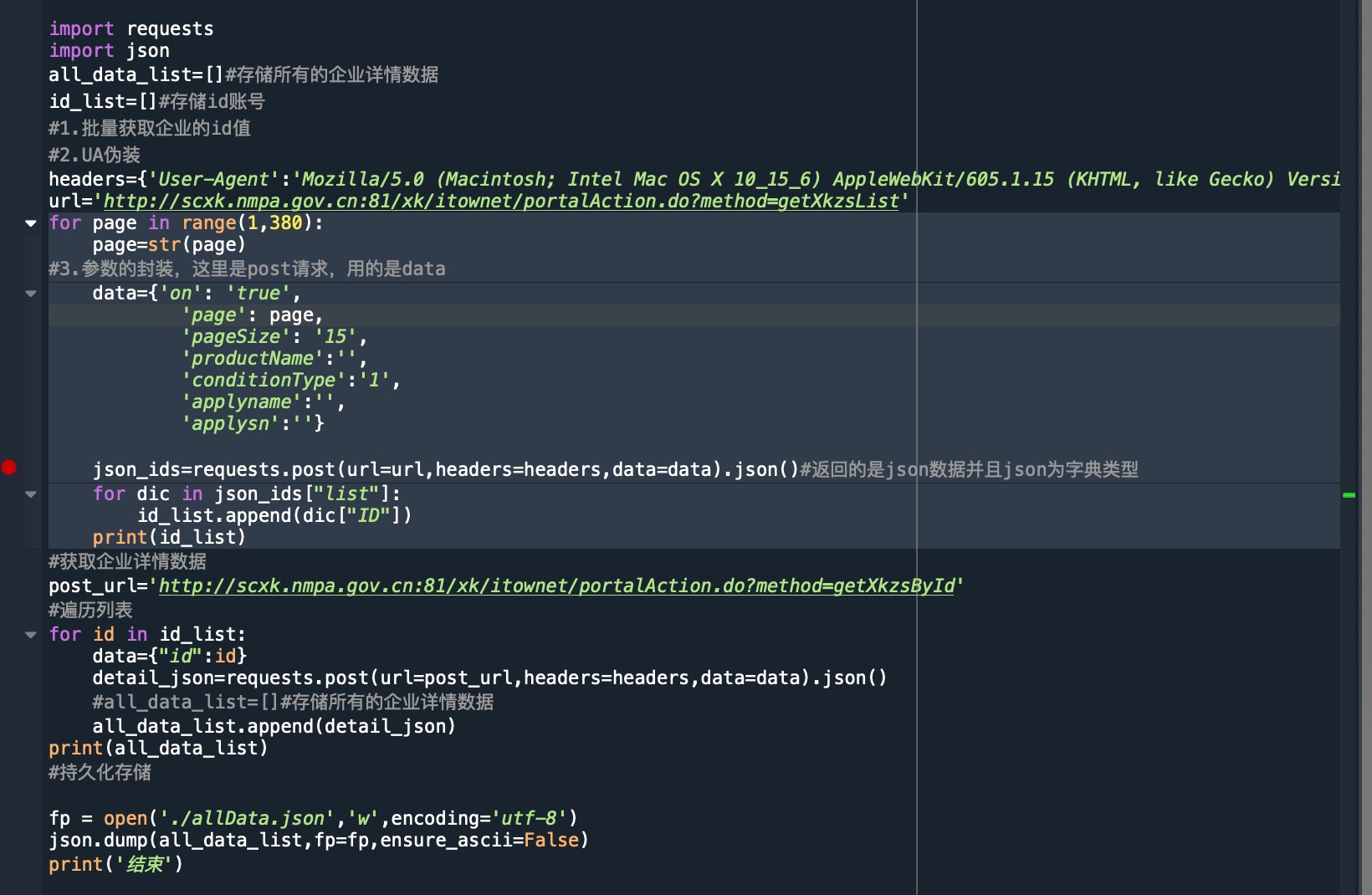 python爬虫的有关问题_return complexjson.loads(self.text, **kwargs)-CSDN博客