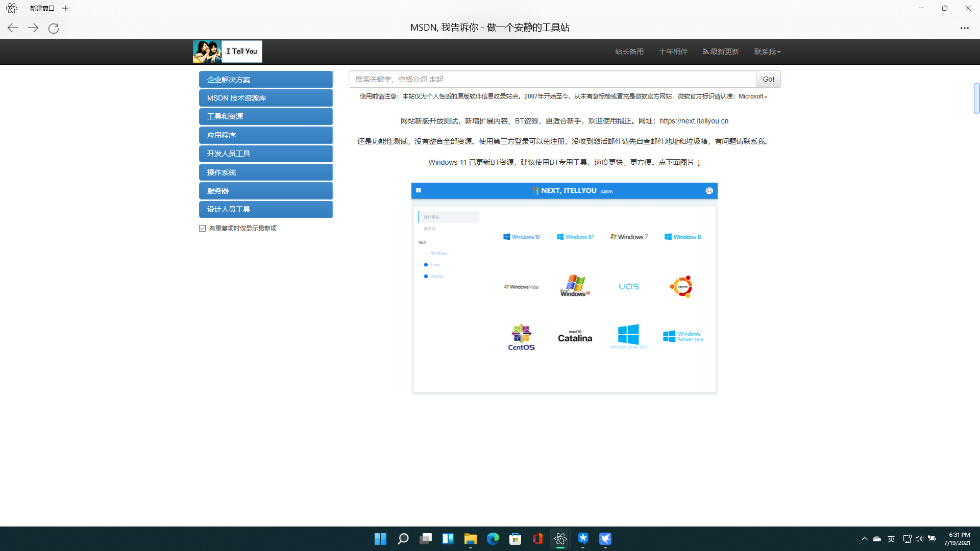 Windows3.1的安装（虚拟机Vmware Workstation）_windows3.1iso镜像下载-CSDN博客