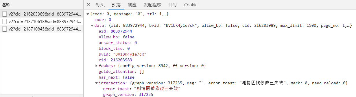 2021年7月19日 bilibili互动视频分析展示_bilibili解析-CSDN博客