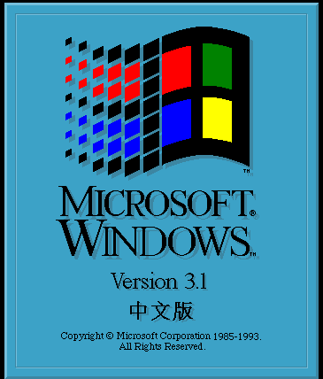 Windows3.1的安装（虚拟机Vmware Workstation）_windows3.1iso镜像下载-CSDN博客