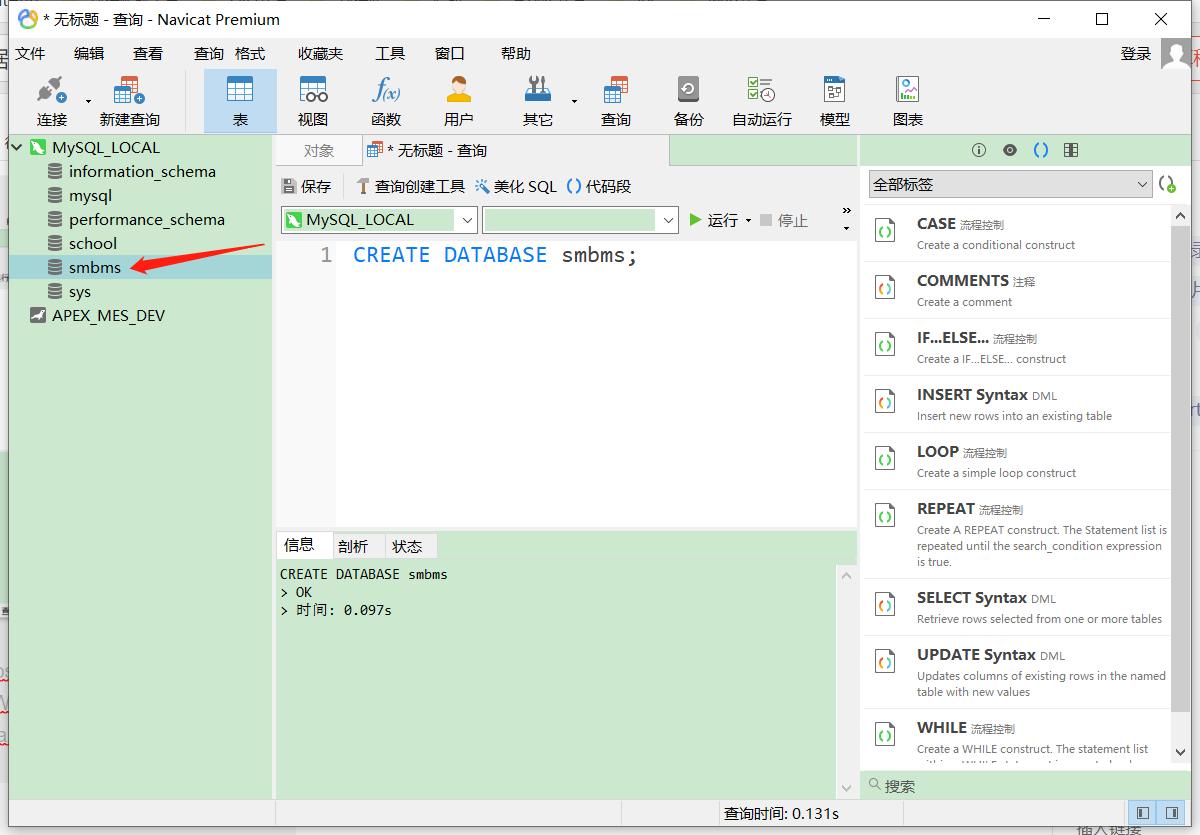 如何将含有建表、插入数据等完整sql语句的sql脚本文件导入mysql数据库smbms的sql文件 Csdn博客