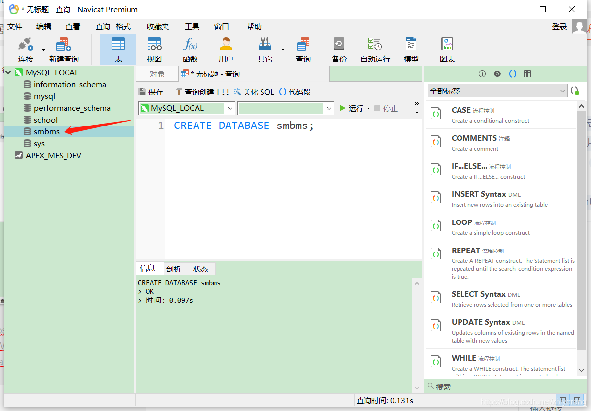 如何将含有建表、插入数据等完整sql语句的sql脚本文件导入mysql数据库smbms的sql文件 Csdn博客