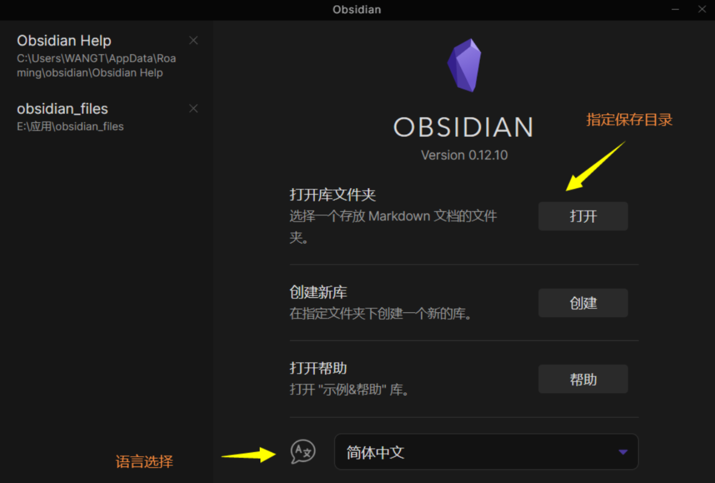 obsidian安装，主题设置，已经相关功能介绍_obsidian主题社区-CSDN博客