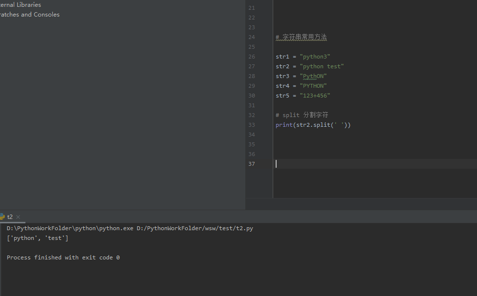 python：字符串相关知识_str1-CSDN博客