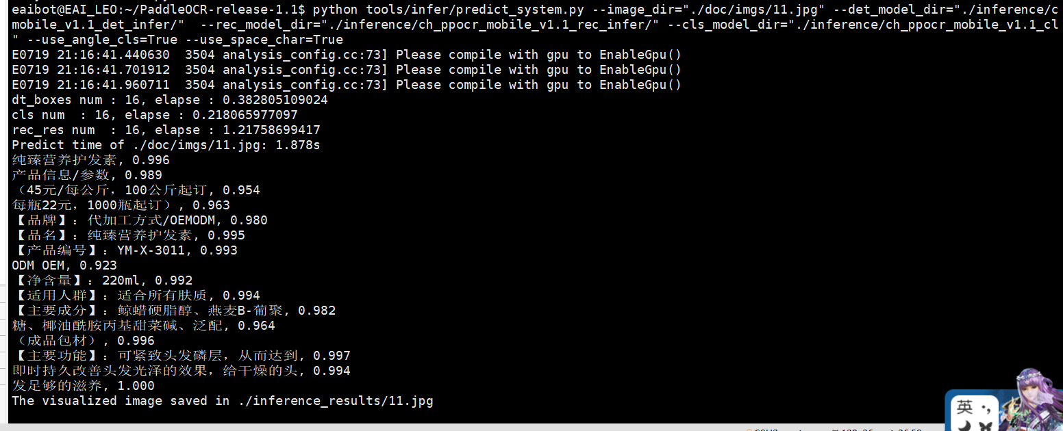 第三天：通过ssh连接到小车，尝试建图，配置PaddleOCR环境（花费时间最长，踩坑记录，python2.7安装paddle解决相关报错）_paddleocr ros-CSDN博客