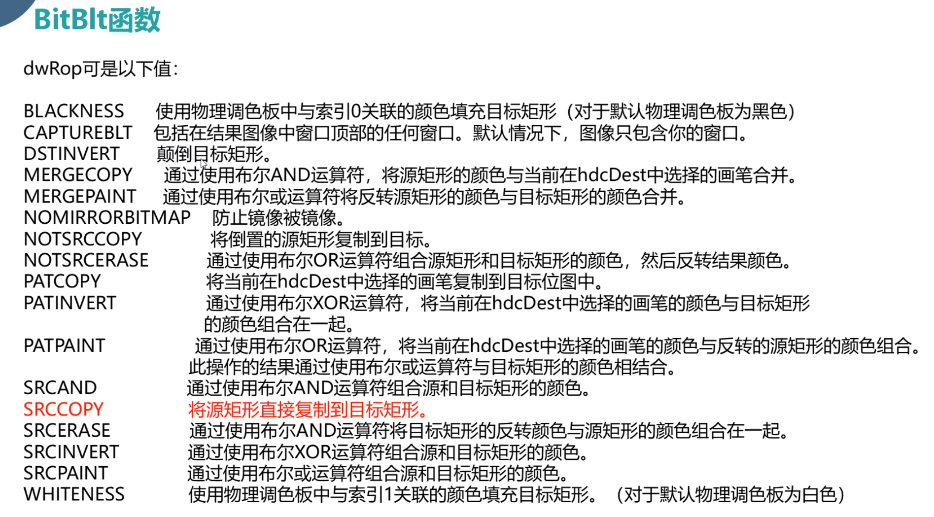 GDI-04-双缓冲绘制技术_gdi 双缓冲绘制-CSDN博客