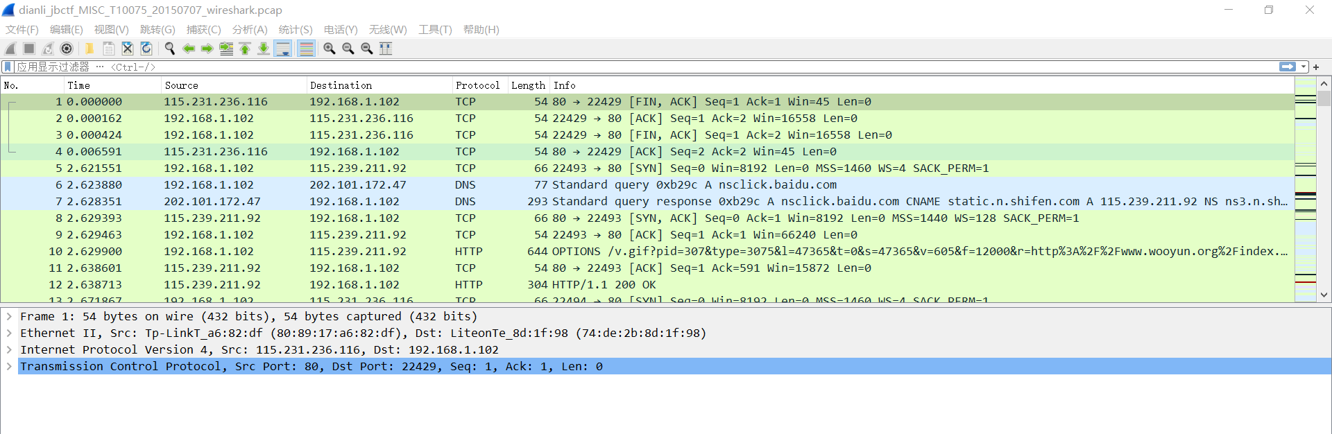 [BUUCTF misc]wireshark_buuctf misc wireshark-CSDN博客
