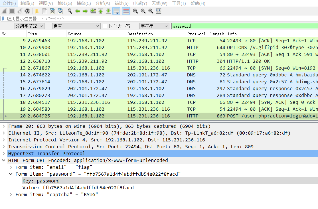 [BUUCTF misc]wireshark_buuctf misc wireshark-CSDN博客