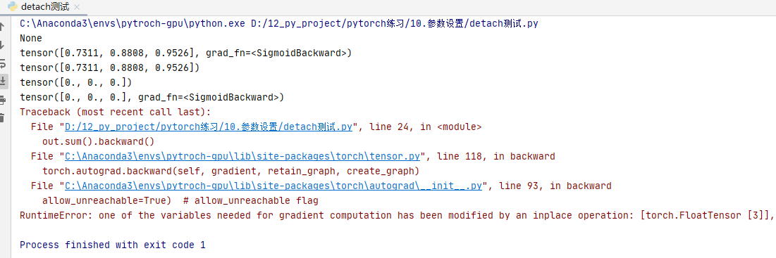pytorch 中的.detach() .detach_()_训练网络时,需要用到网络的参数用于评估时,需要对其进行detach吗-CSDN博客