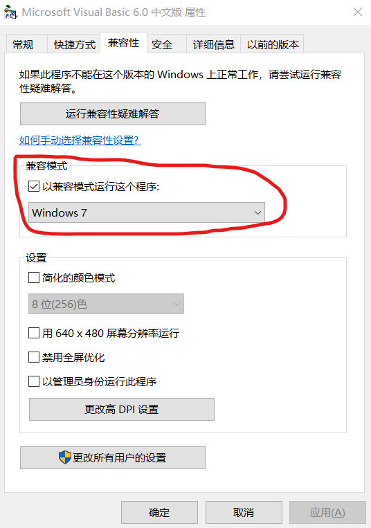 VB6.0打开提示“Automation错误”解决办法_vb6.0 automation错误-CSDN博客
