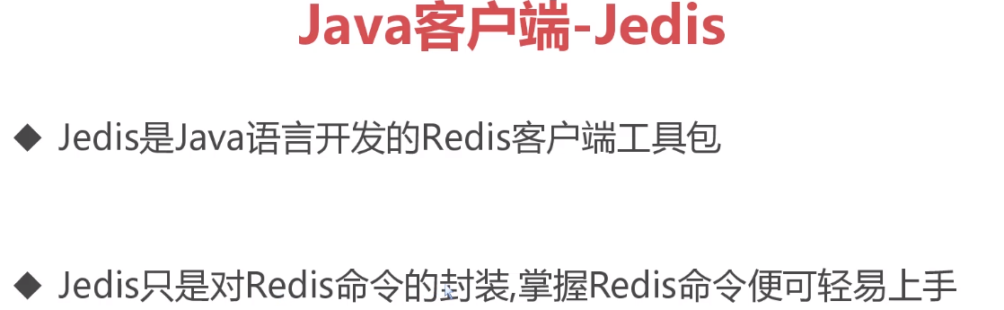 Redis入门十一：java中使用redis一：redis配置【protected Mode】和【bind】；jedis简介； Redis Bind Protected Mode Csdn博客