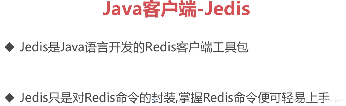Redis入门十一:java中使用redis一:redis配置【protected Mode】和【bind】;jedis简介;redis Bind Protected Mode Csdn博客