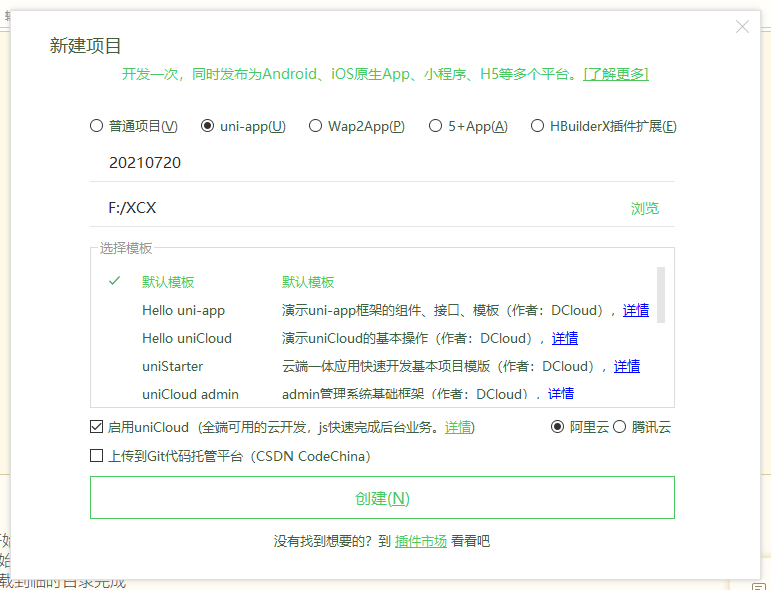 Unicloud Csdn博客 